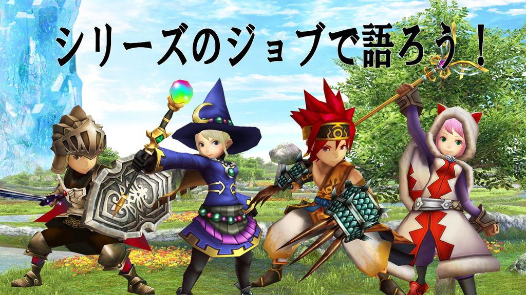 Confira todas as classes Final Fantasy Explorers - Jovem Nerd
